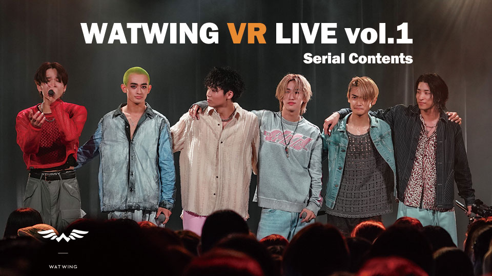 WATWING VRライブ vol.1｜VRMODE