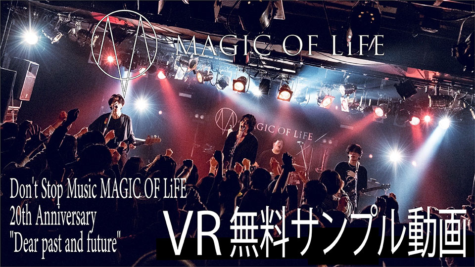 『無料サンプル』MAGIC OF LiFE｜VRMODE