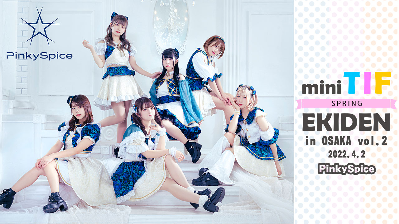 PinkySpice（mini TIF in OSAKA vol.2）｜VRMODE
