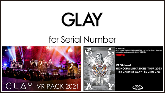 GLAY シリアル対応コンテンツ｜VRMODE