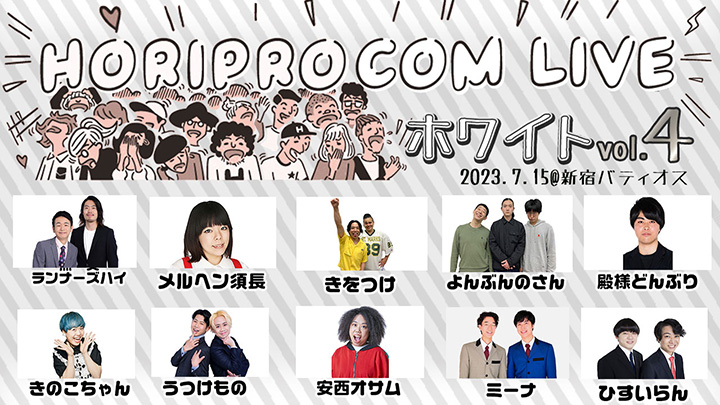 HORIPRO COM LIVE WHITE vol.4｜VRMODE