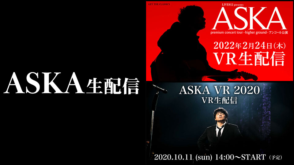 ASKA VR生配信｜VRMODE