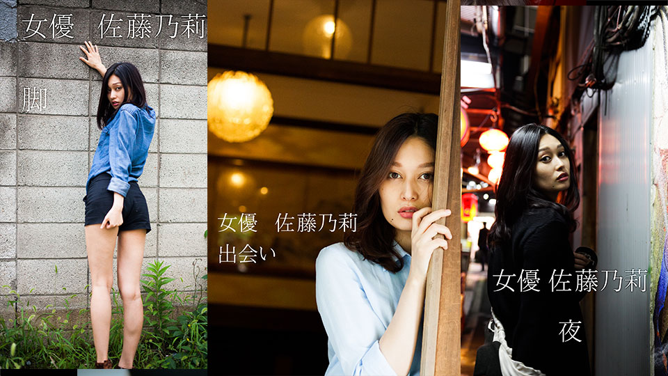 女優 佐藤乃莉｜VRMODE