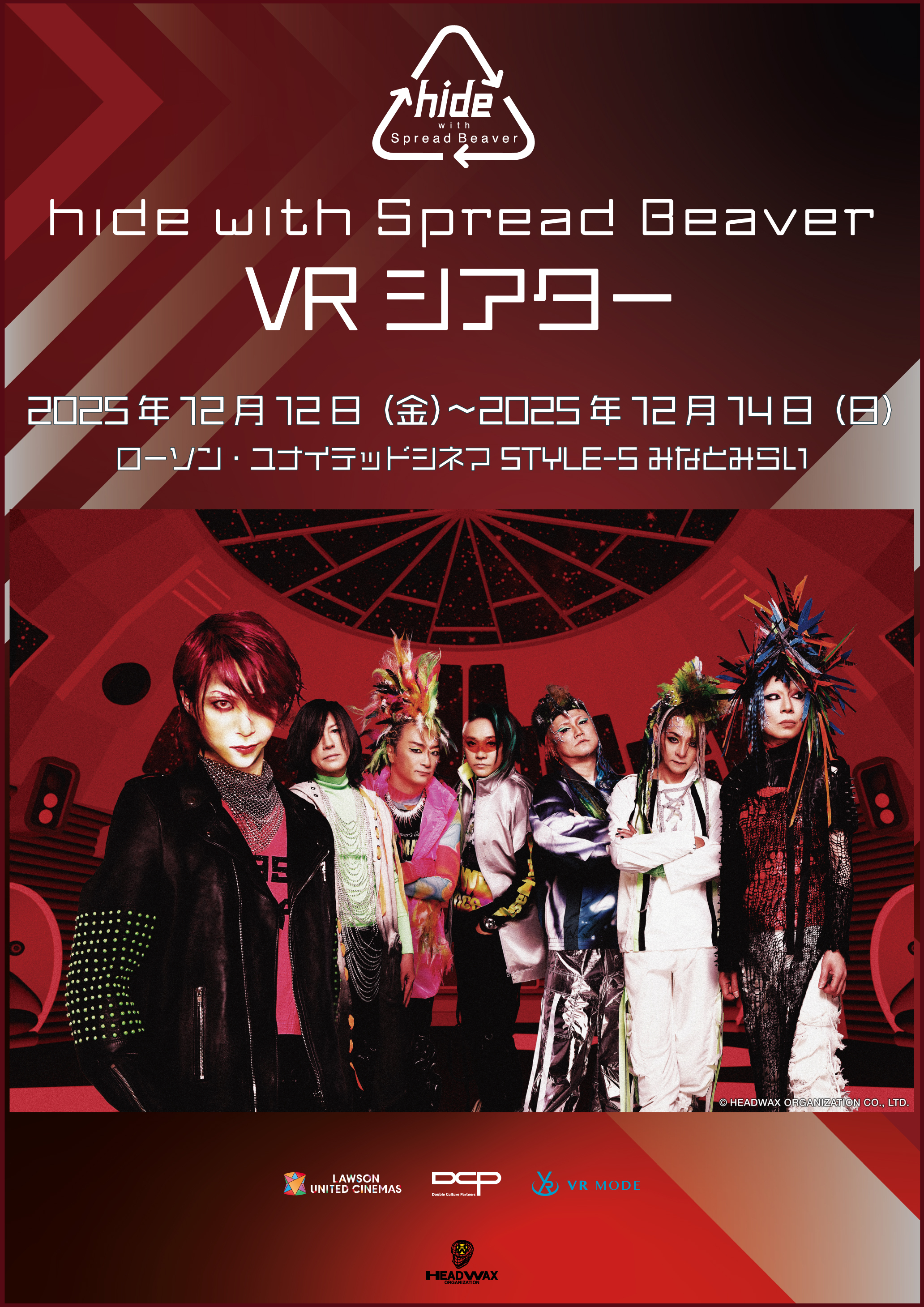 hide with Spread Beaver VRシアター｜VRMODE