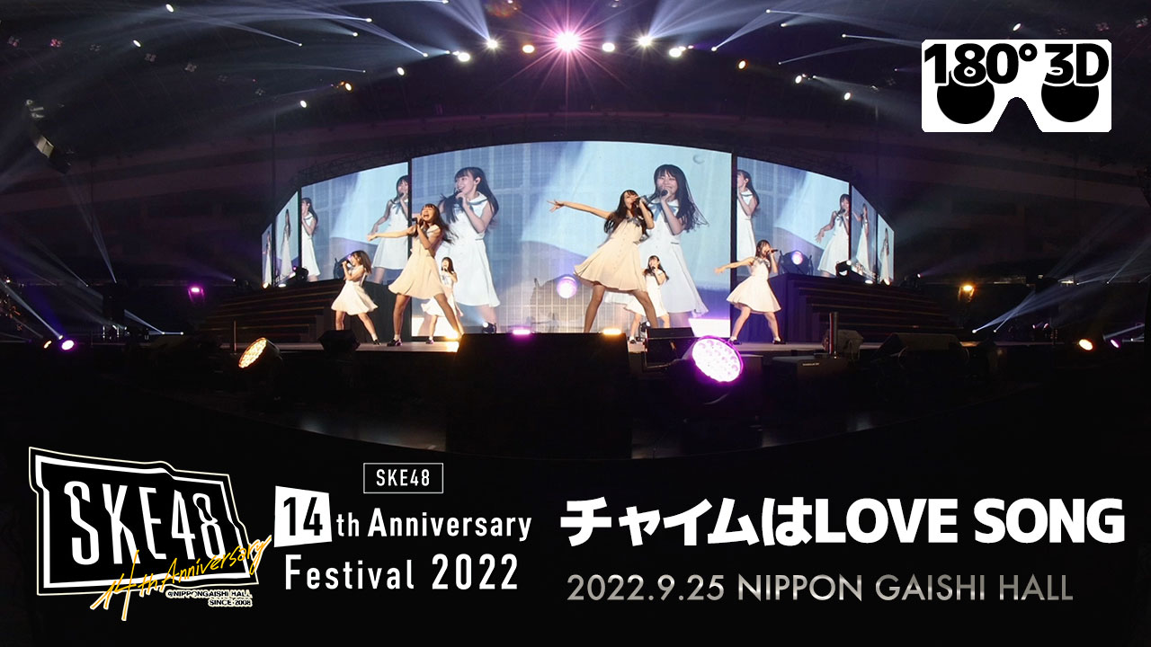 SKE48 14th Anniversary Festival 2022｜VRMODE